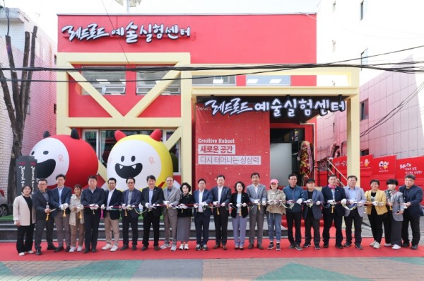 마포구, ‘레드로드 예술실험센터’ 재개관... 문화예술 공간으로 새단장