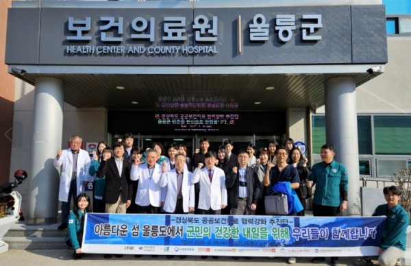 경북도, 올들어 3번째 울릉군 파견 진료